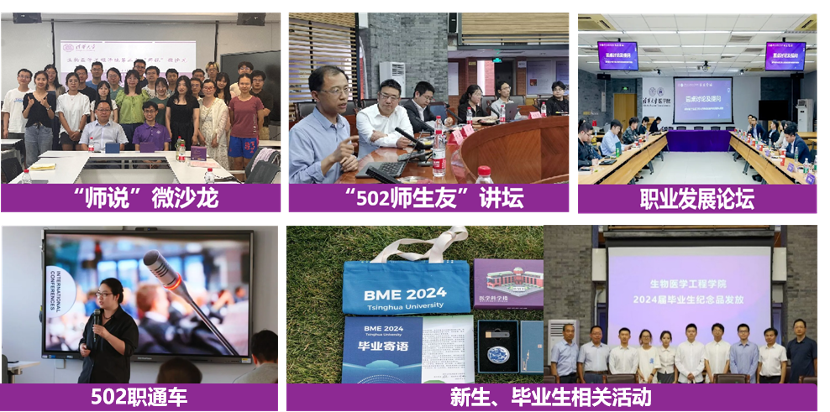 林枫辅导员奖获奖人曹子健 | 在集体中生长，向下扎根，向阳而行-清华大学生物医学工程学院